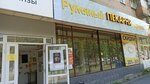 Румяный каравай (ulitsa Gagarina No:48), ekmek fırını  Çeliabinsk'ten