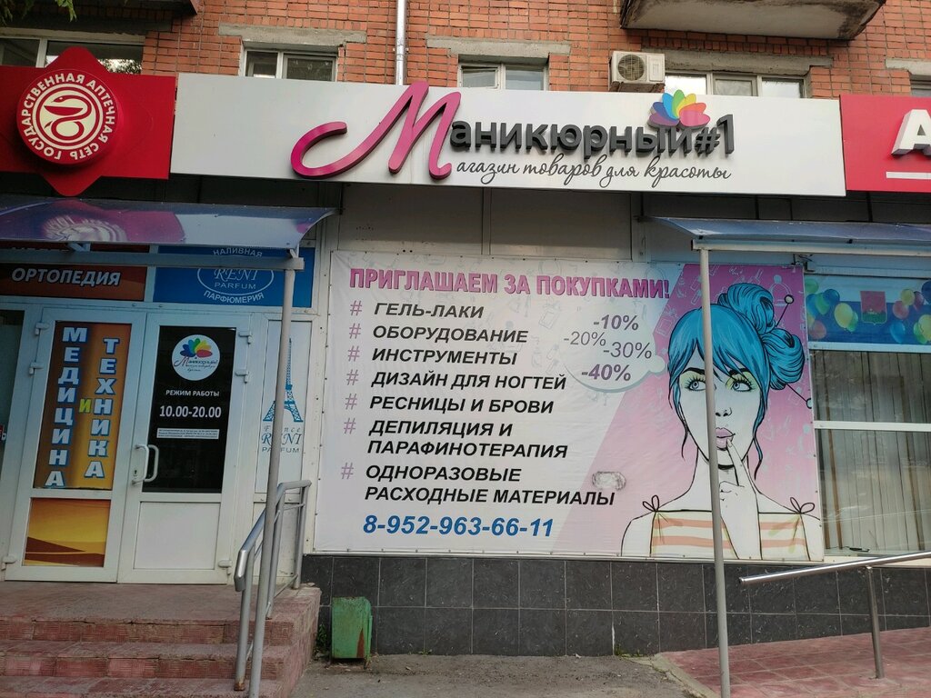 Güzellik merkezi ekipmanları Маникюрный № 1, Briansk, foto