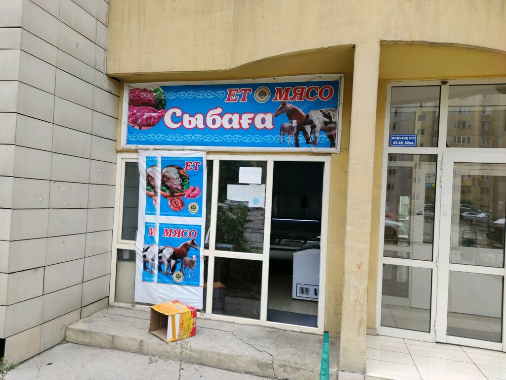 Kasap, şarküteri Sybaga, Almatı, foto
