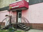 Salon Viktoriya (Barrikad Street No:189), güzellik salonu  Irkutsk'tan