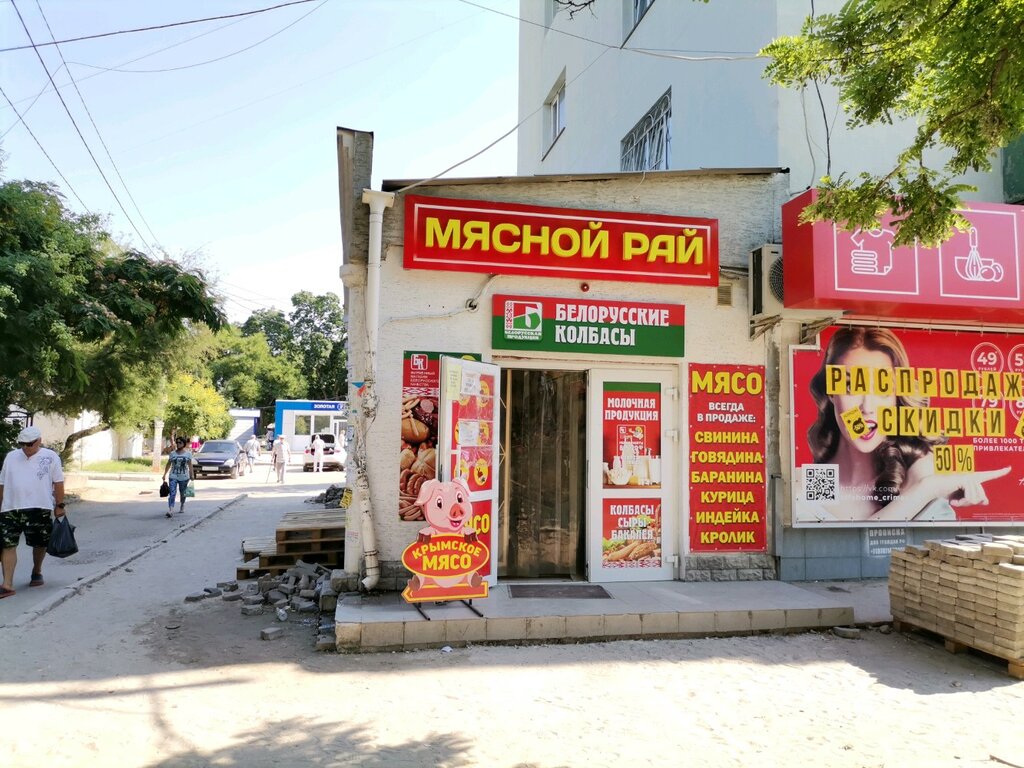 Kasap, şarküteri Мясной рай, Sevastopol, foto