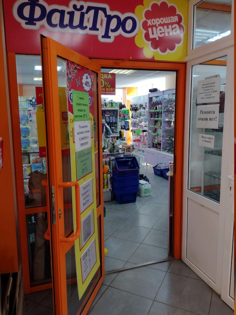 Mini-market ФайТро, Kazan, foto