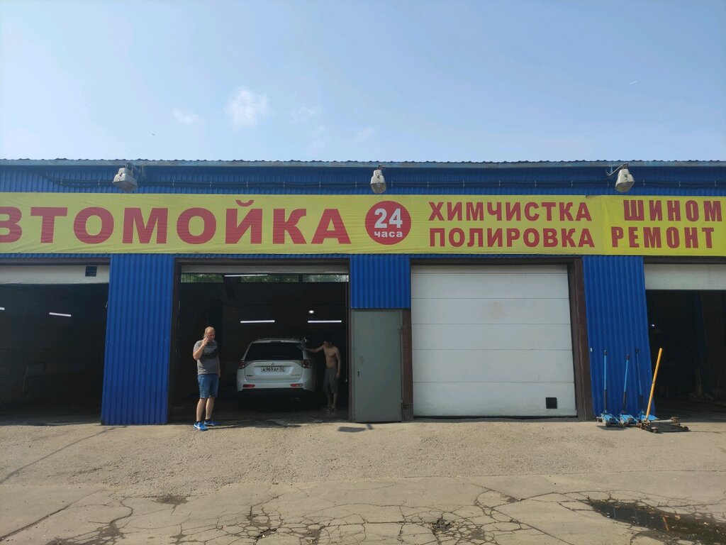 Araç sigorta şirketleri Автомойка и шиномонтаж, Himki, foto