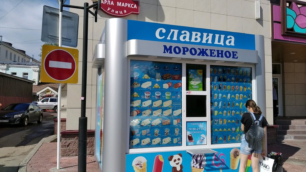 Dondurmacılar Славица, Ulyanovsk, foto