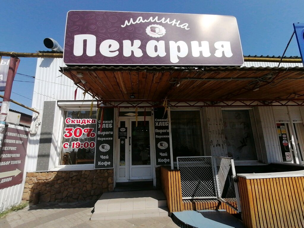 Ekmek fırını Мамина пекарня, Krasnodar, foto