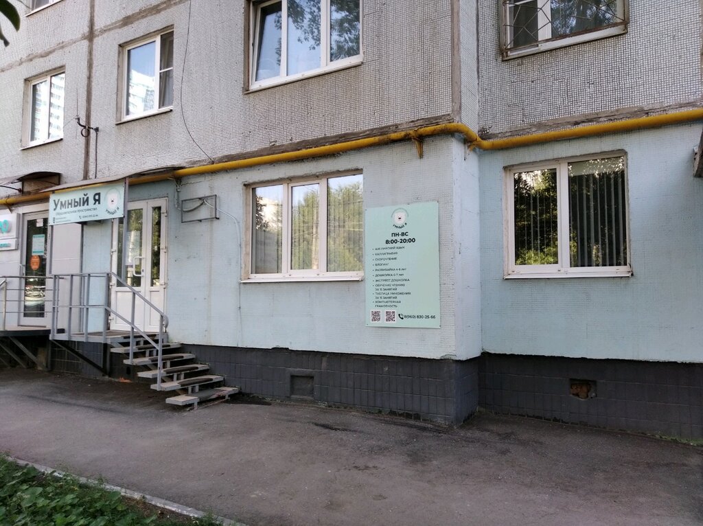 Çocuk ve gençlik merkezleri Умный Я, Samara, foto