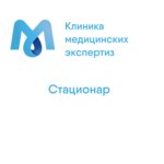 Clinic for medical examinations, Diagnostic center (Bolshaya Nizhegorodskaya Street No:71Г), tanı merkezleri  Vladimir'den
