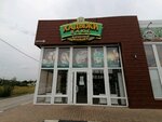 Хадыжи плюс (Industrialnaya ulitsa No:81, posyolok gorodskogo tipa Yablonovskiy), bira dükkanı  Adıge Cumhuriyeti'nden