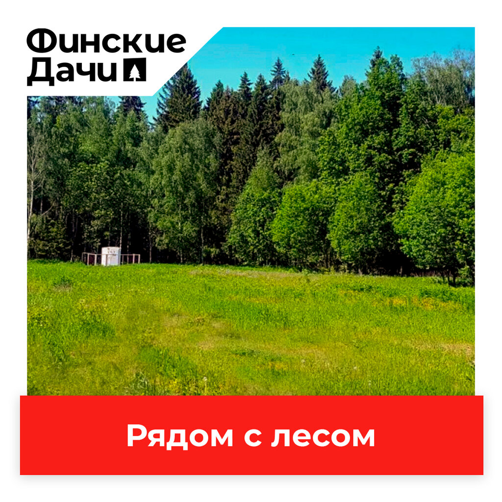 Emlak ofisi Финские Дачи, Sverdlovskaya oblastı, foto