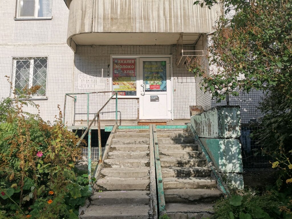 Market Ассорти, Novosibirsk, foto