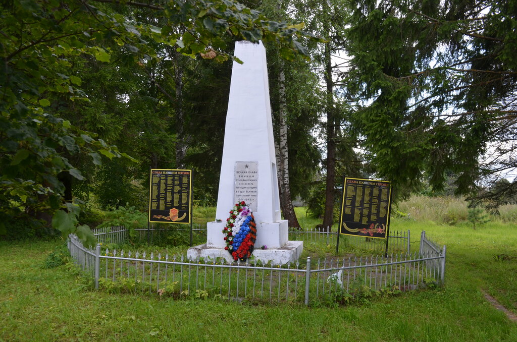 Anıt, heykel Землякам-героям, погибшим в годы ВОВ, Yaroslavskaya oblastı, foto