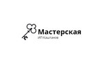 Masterskaya po izgotovleniyu Klyuchey i Zatochki rezhushchikh instrumentov (ulitsa Marchenko No:8), anahtarların imalatı ve onarımı  Omsk'tan