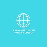 Кубань-Экология (Karyakina Street No:25), çevre dernekleri  Krasnodar'dan