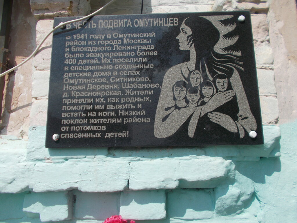 Anıt levhası, anıt taş В честь подвига Омутинцев, Tümen (Tiumenskaya) oblastı, foto