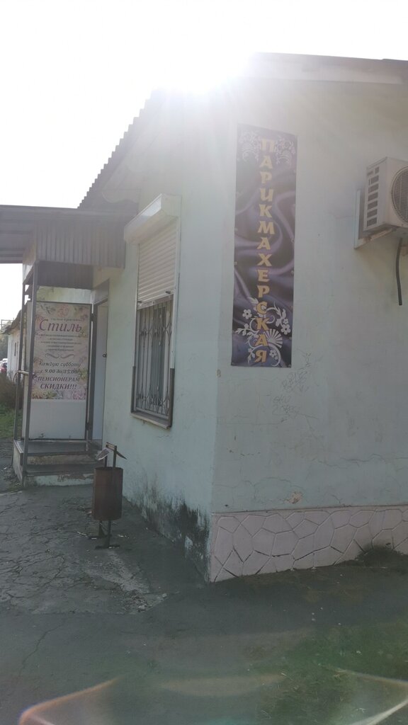 Kuaförler Парикмахерская, Novoçerkassk, foto