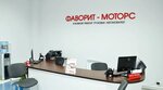 Фаворит-Моторс (Gruntovaya Street No:1И), otomobil satış galerileri  Krasnoyarsk'tan