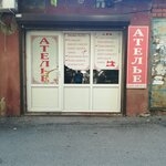 Ателье (Republic of Daghestan, Makhachkala, 1-y proyezd Amet-Khana Sultana), terziler  Makhachkala'dan