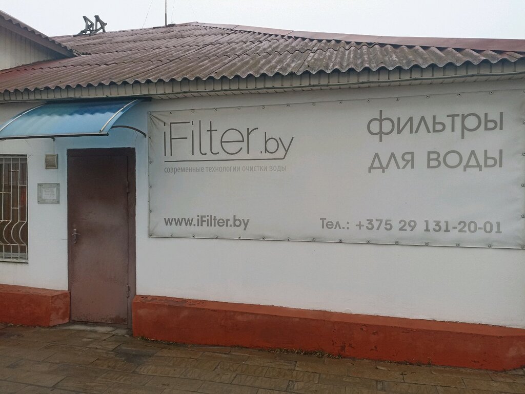 Su filtreleri IFilter.by, Gomel, foto