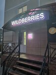Wildberries (prospekt Smiryagina No:5), teslimat noktası  Novomiçurinsk'ten