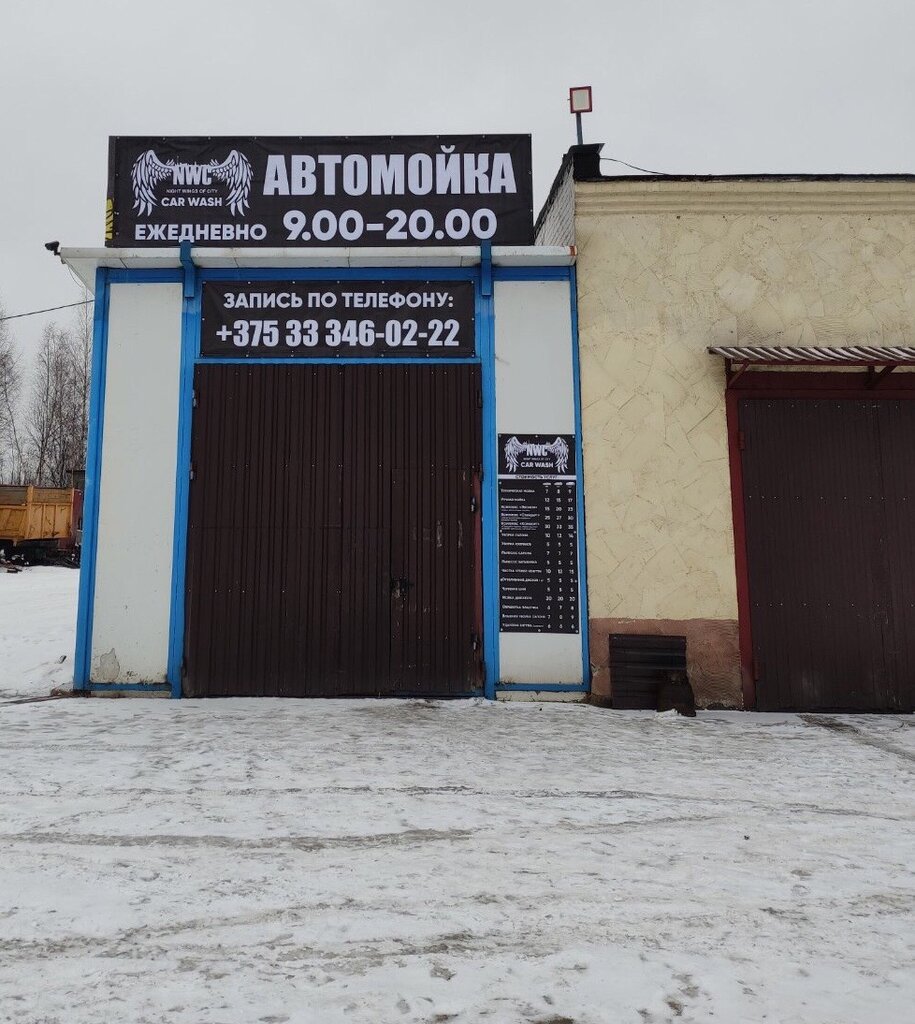 Oto yıkama Nwc Carwash, Polotsk, foto