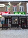 Цветы (Oktyabrskaya Street No:1А/2), çiçekçiler  Ramenskoye'den