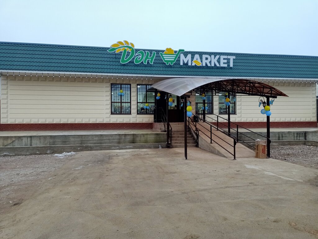 Market Dan Market, Almatı eyaleti, foto