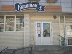 Капитан (ulitsa Bezymenskogo No:9), balık ve deniz ürünleri  Vladimir'den