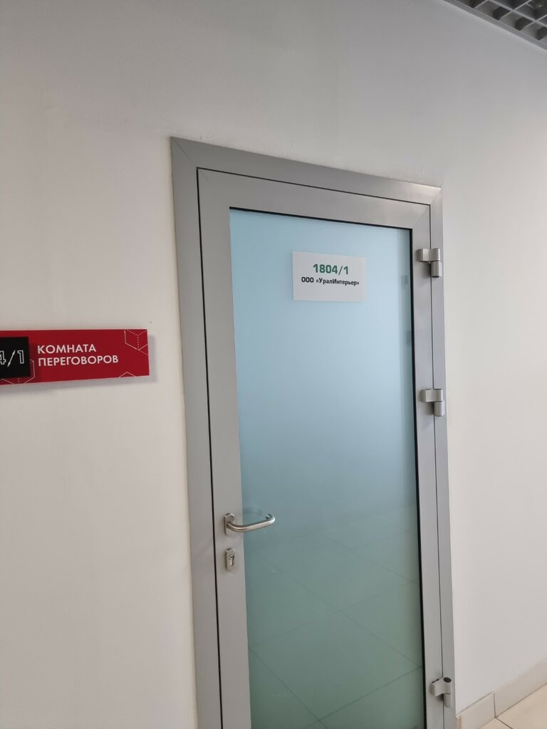 i̇nşaat malzemeleri toptan УралИнтерьер, Perm, foto