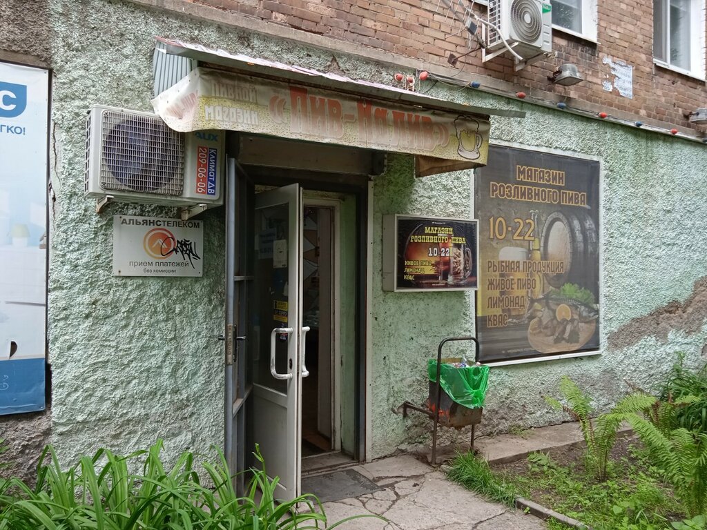 Alkollü içecekler Pivnaliv, Vladivostok, foto