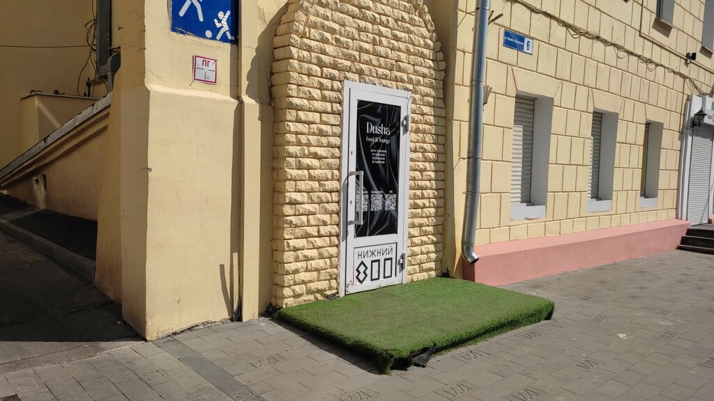 Nargile kafeler Rs Lounge, Nijni Novgorod, foto