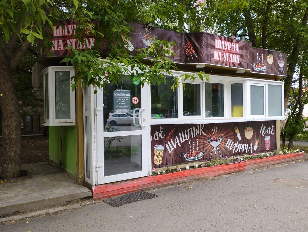 Fast food King Шаурма, Tiumen, foto