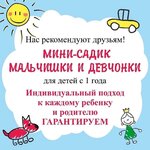 Мальчишки и девчонки (Krasnolesya Street No:145), anaokulları  Yekaterinburg'dan