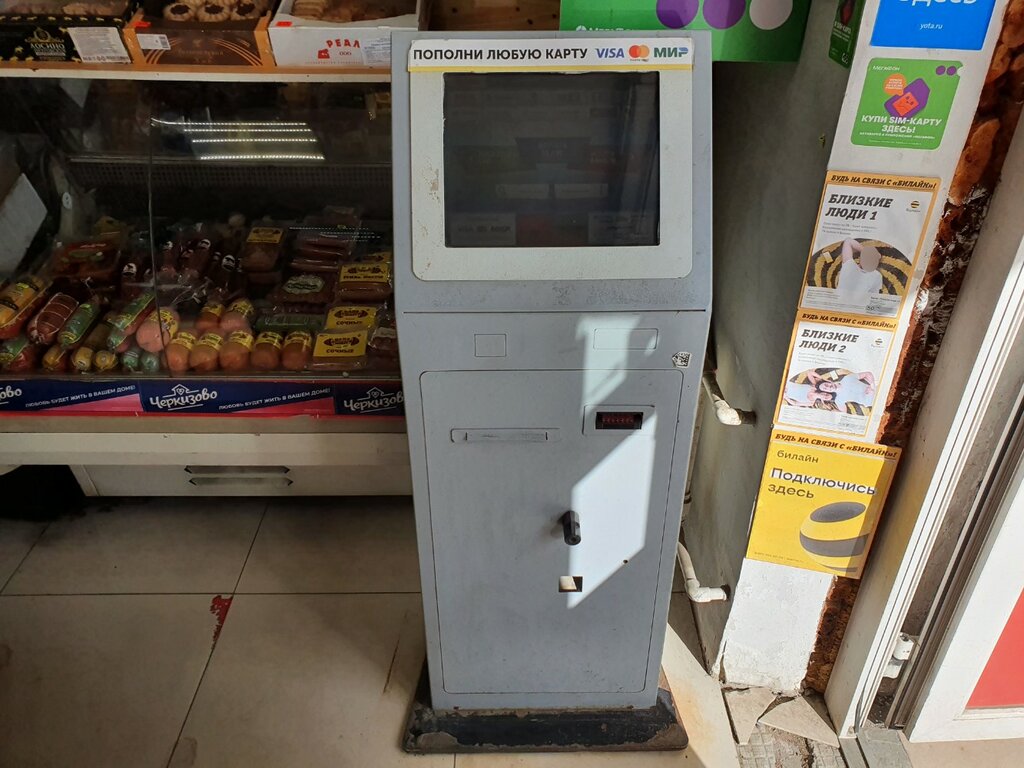 Ödeme terminali TelePay, Saint‑Petersburg, foto