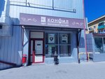 Konfil (Universitetskiy Avenue No:95Б), pasta, şekerleme ve tatlı  Volgograd'dan