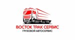 VostokTrakServis (Tryokhgornaya Street No:177А, Khabarovsk), kamyon ve ağır vasıta satış ve servis firmaları  Habarovsk'tan