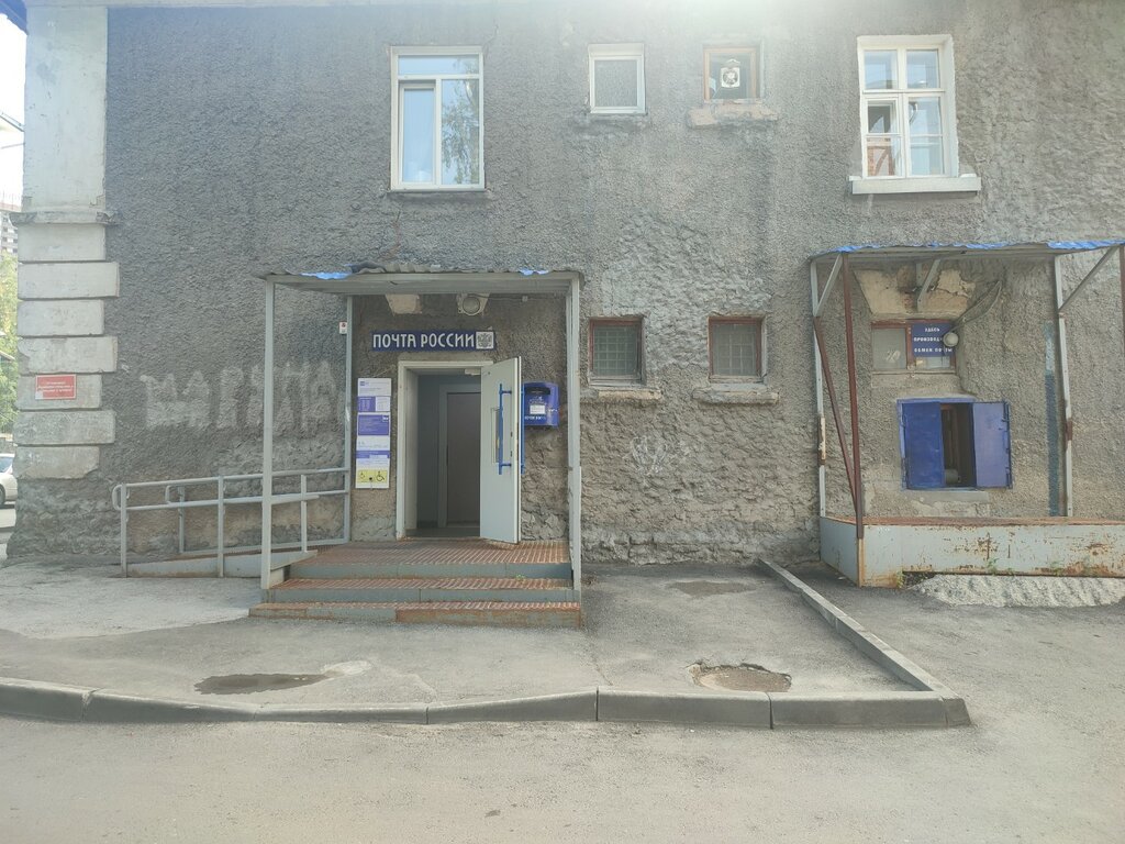 Banka Post Bank, Novosibirsk, foto