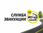 Evakuator Molodechno (Vielikasieĺskaja vulica No:93), çekici hizmeti  Molodchenko'dan