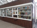 Магазин хозтоваров и бытовой химии (Leninskiy Avenue No:11/1), ev temizlik ürünleri  Voronej'den