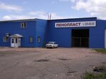ПолиПак-10 (ulitsa Lesopilshchikov No:173с14), plastik ve polimer firmaları  Krasnoyarsk'tan