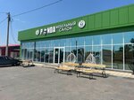 Panda (Zheleznodorozhnaya ulitsa No:80/9), mobilya mağazaları  Mayskiy'den