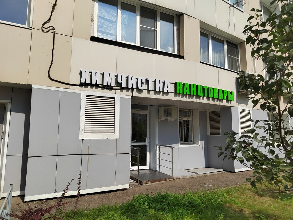 Kuru temizlemeciler Стелла, Krasnogorsk, foto