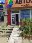 Автоэмали (Shchyokinskoye shosse No:1), otomobil boyaları  Tula'dan
