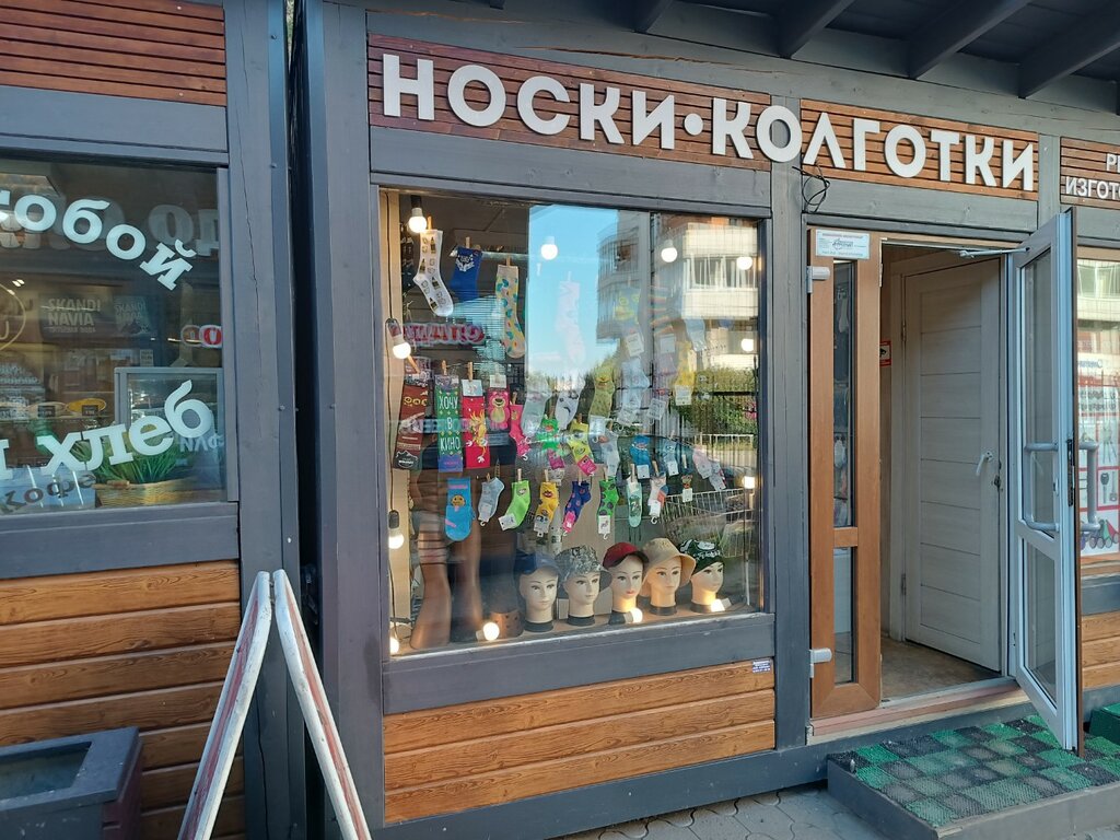 Çorap ve külotlu çorap mağazaları Носки-колготки, Perm, foto