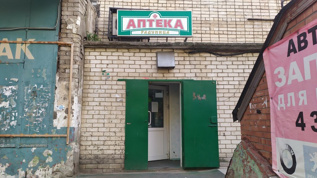 Eczaneler Радуница, Tolyatti (Togliatti), foto