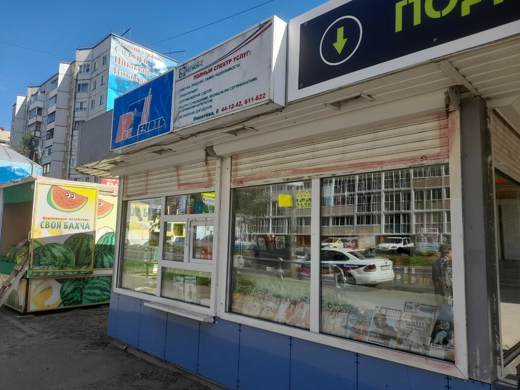 Gazete bayi Роспечать, Arhangelsk, foto