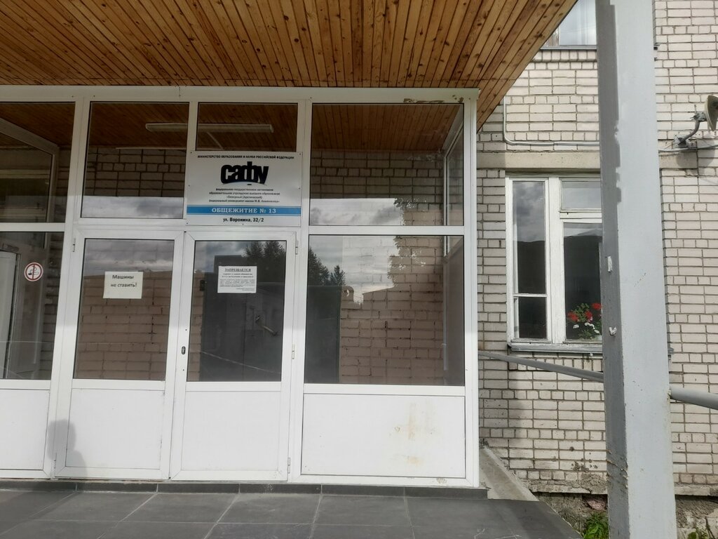 Yurtlar SAFU Obshchezhitiye № 13, Arhangelsk, foto