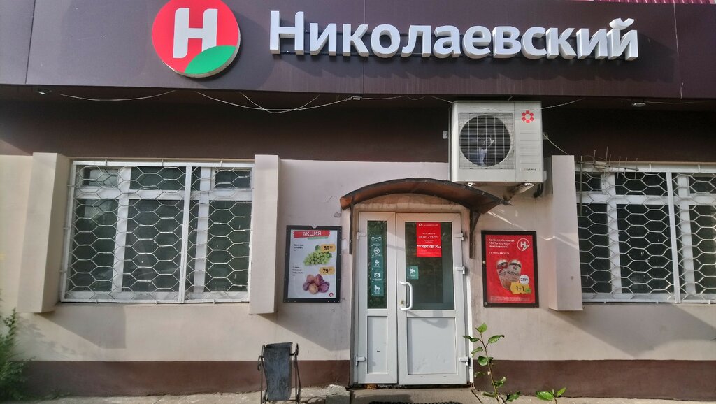 Süpermarket Nikolayevsky, Ulan‑Ude, foto