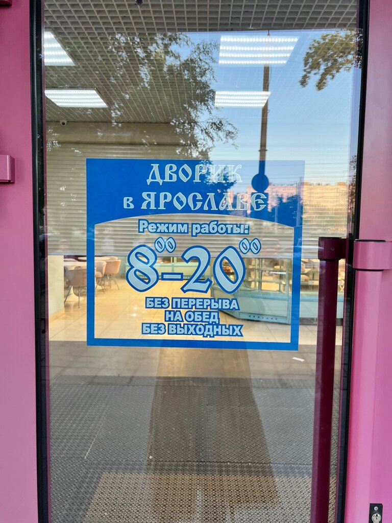 Balık ve deniz ürünleri Рыбный дворик, Balakovo, foto