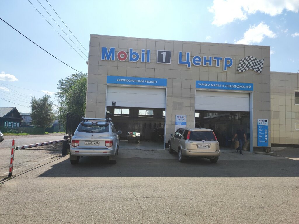 Express yağ değişim noktası Mobil 1, Çita, foto
