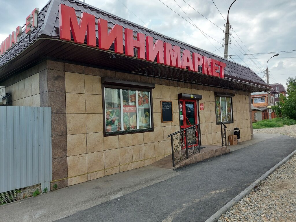 Market Минимаркет, Krasnodar, foto